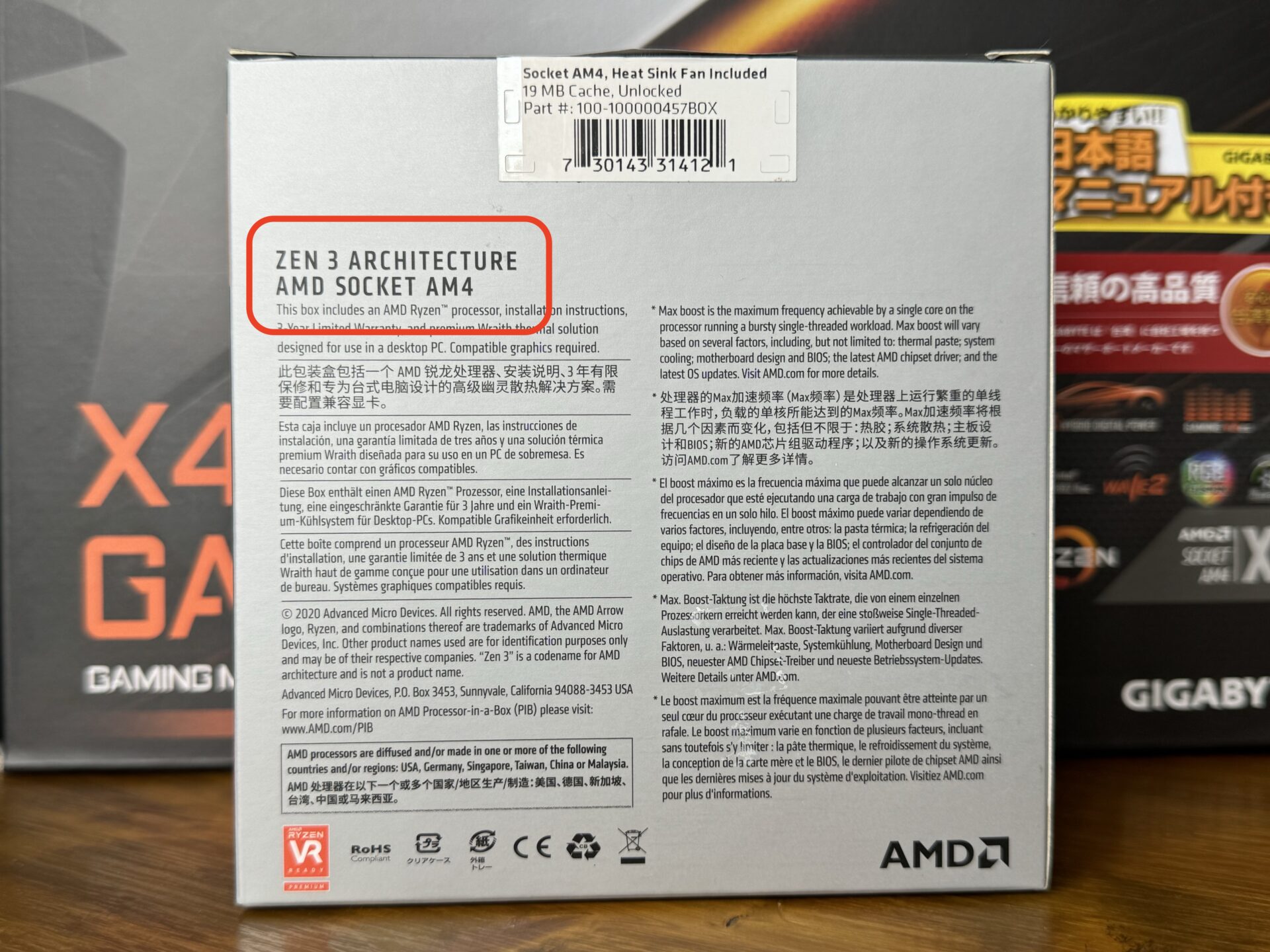【AMD版】RyzenCPU・マザーボード対応表。互換性を確認しよう【チップセット・ソケット一覧】